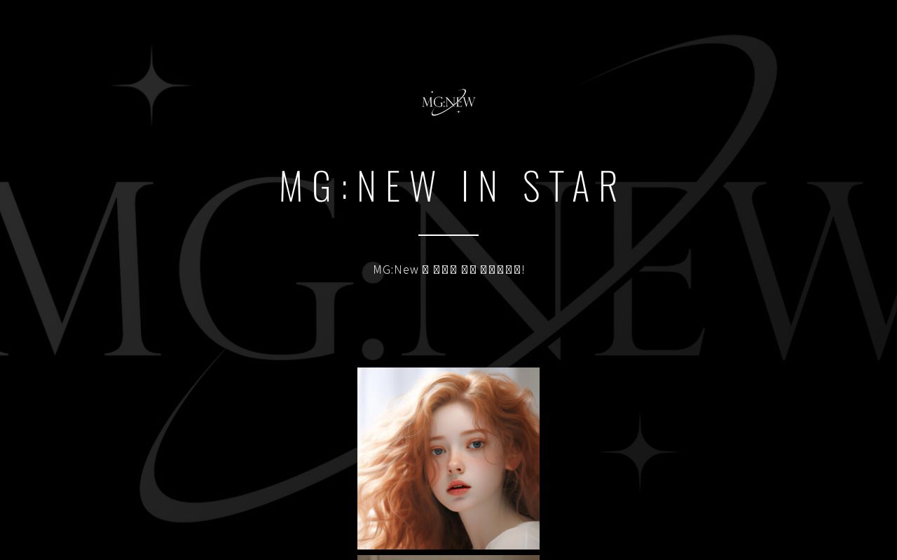 MG:New 스타 소개